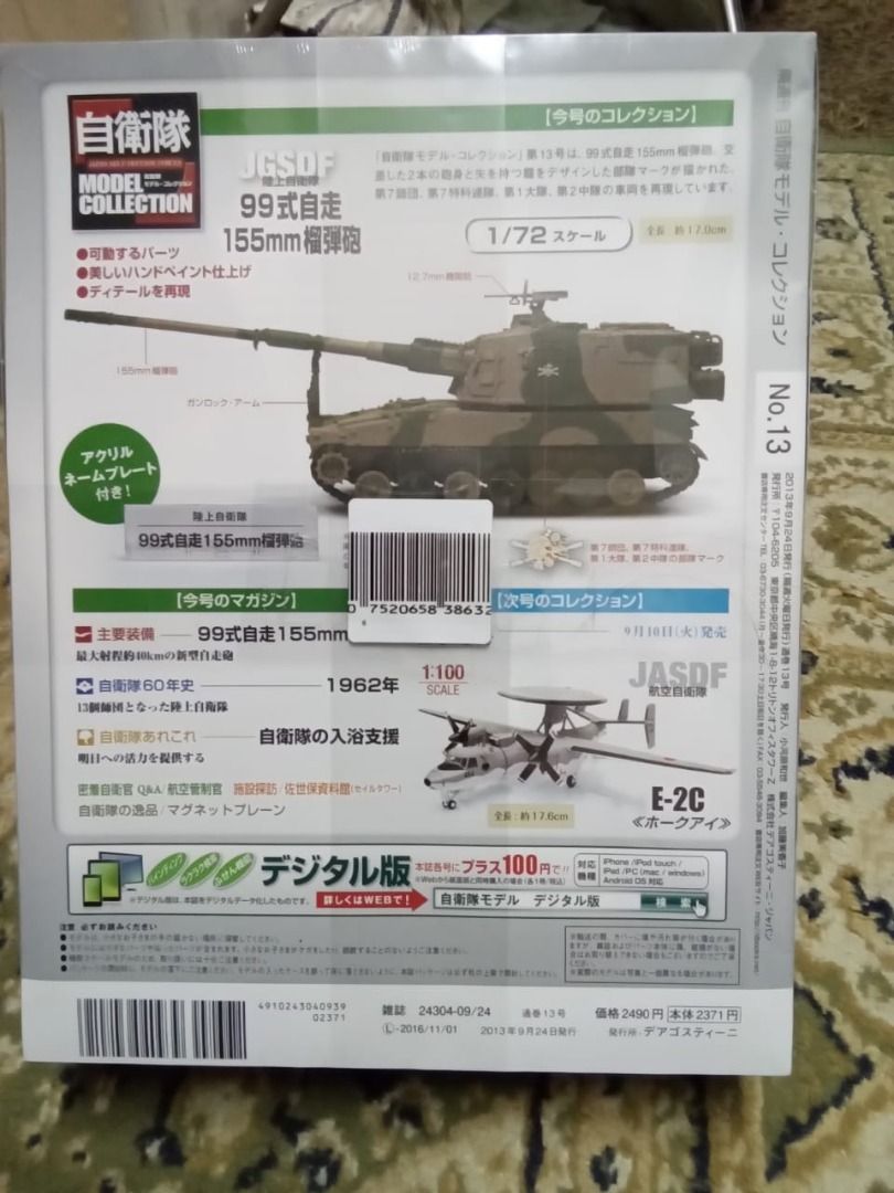 1/72 DeAgostini JGSDF Type 99 155mm Self-Propelled Howitzer diecast ...