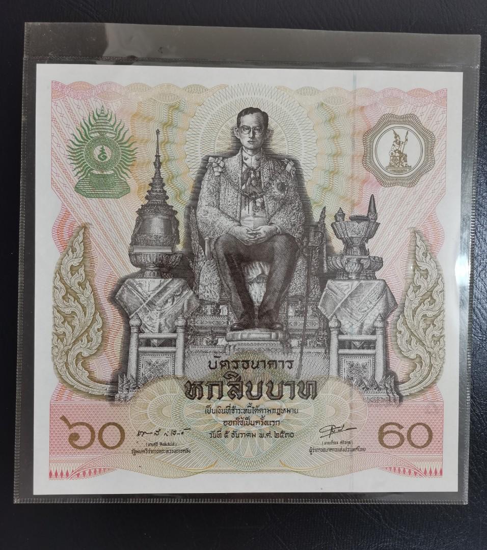 60 Baht Commemorative Banknote, Hobbies & Toys, Collectibles ...