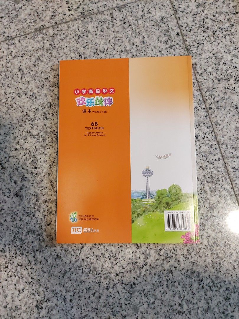 6B chinese primary school textbook, Hobbies & Toys, Books & Magazines ...