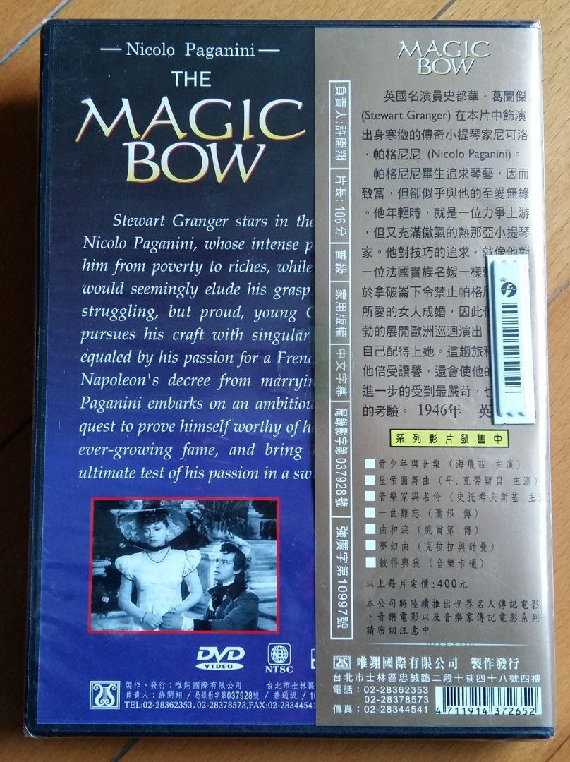 (全新未拆):Magic Bow 劍膽琴心 (1946) Violinist Paganini 柏格尼尼 ⭐ Stewart Granger ...
