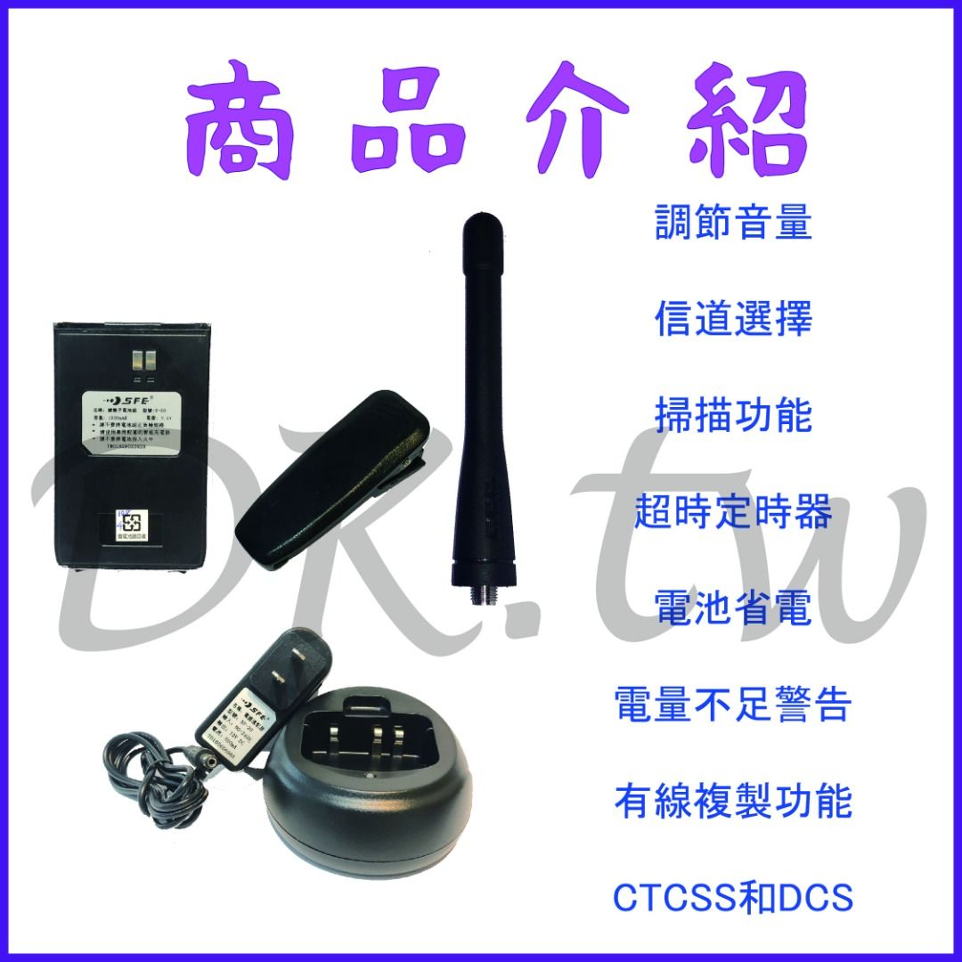 五組裝 組合價 SFE S820 手持對講機 五瓦對講機 業務型無線電 餐廳 保全無線電 堅固耐用 免執照 S-820, 體育器材, 釣魚在旋轉拍賣