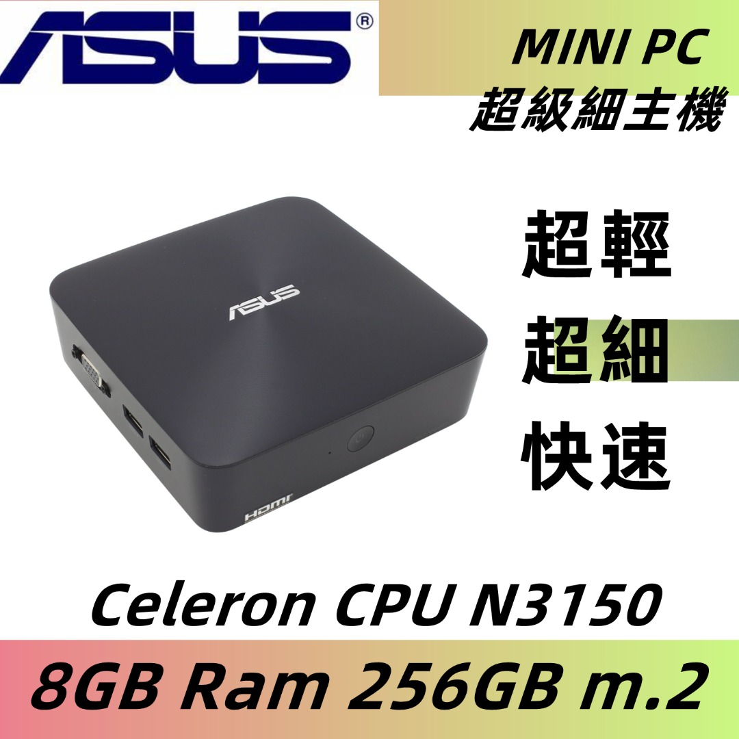 ASUS Mini PC UN45H 袖珍版主機 Celeron® N3105 Ram 8GB 256GB SSD/支援4k顯示/迷你主機 ...