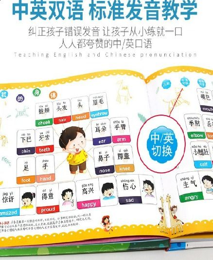 Chinese English Books for Kids Children Reading Book Chinese learning ...