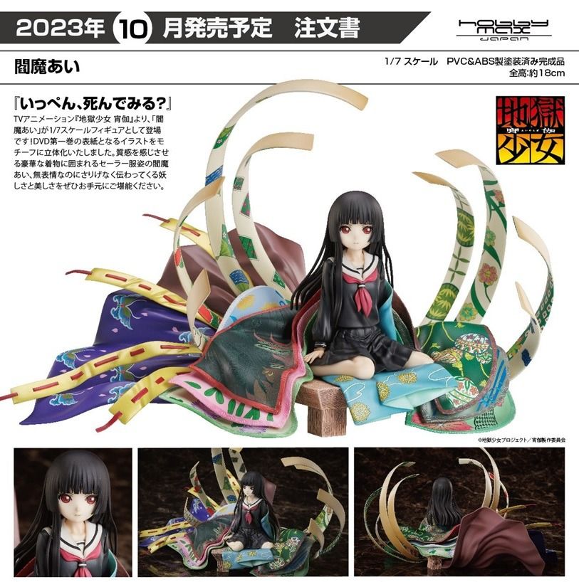 Jigoku Shoujo: Yoi no Togi : Enma Ai, Hobbies & Toys, Toys & Games on Carousell