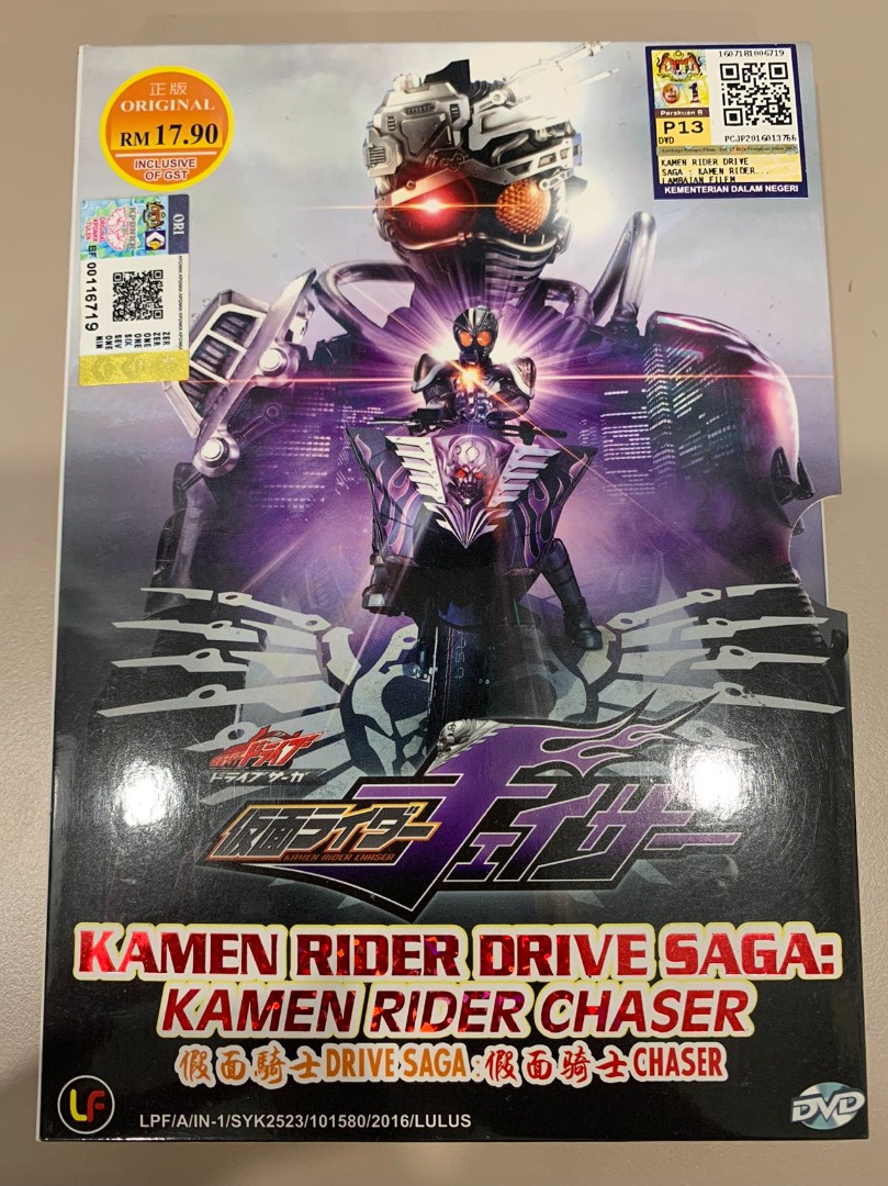 Kamen Rider Drive Saga Kamen Rider Chaser, Hobbies & Toys, Music ...