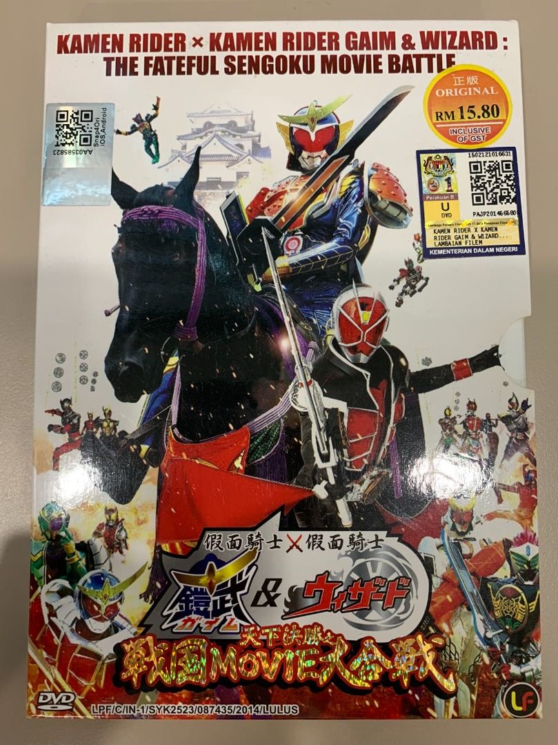Kamen Rider Gaim X Kamen Rider Wizard The Fateful Sengoku Movie Battle ...