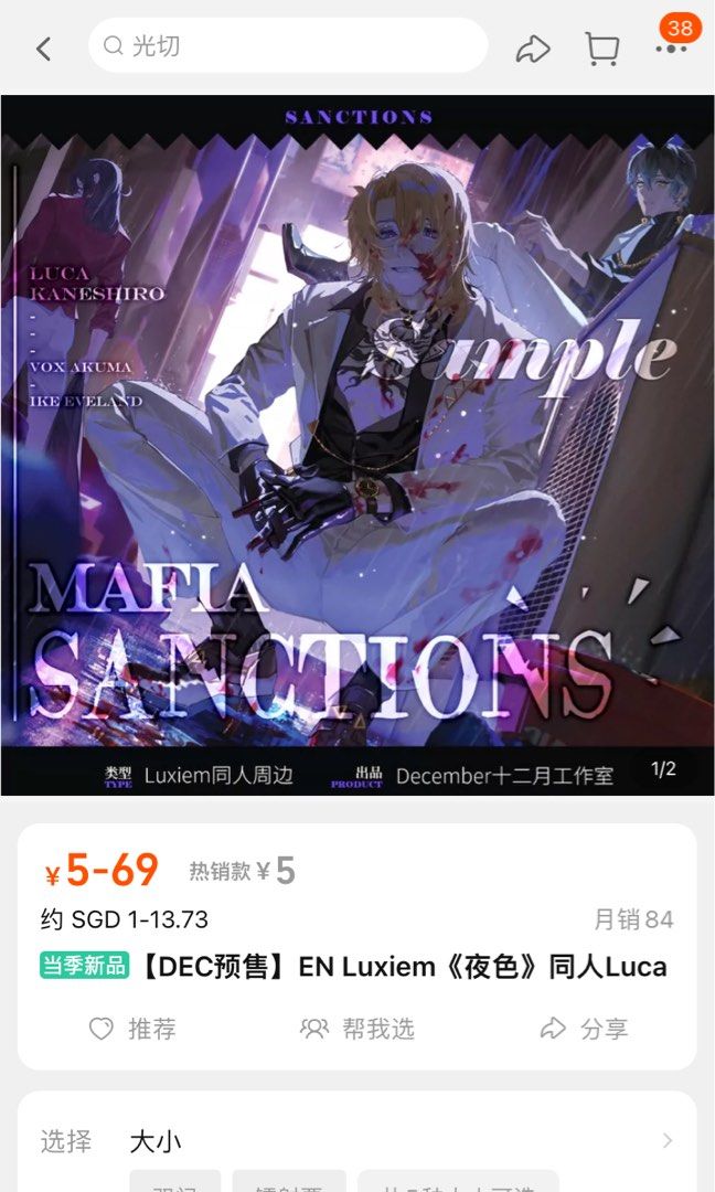 LF/WTB Luca Kaneshiro Nijisanji EN luxiem merch, Bulletin Board ...