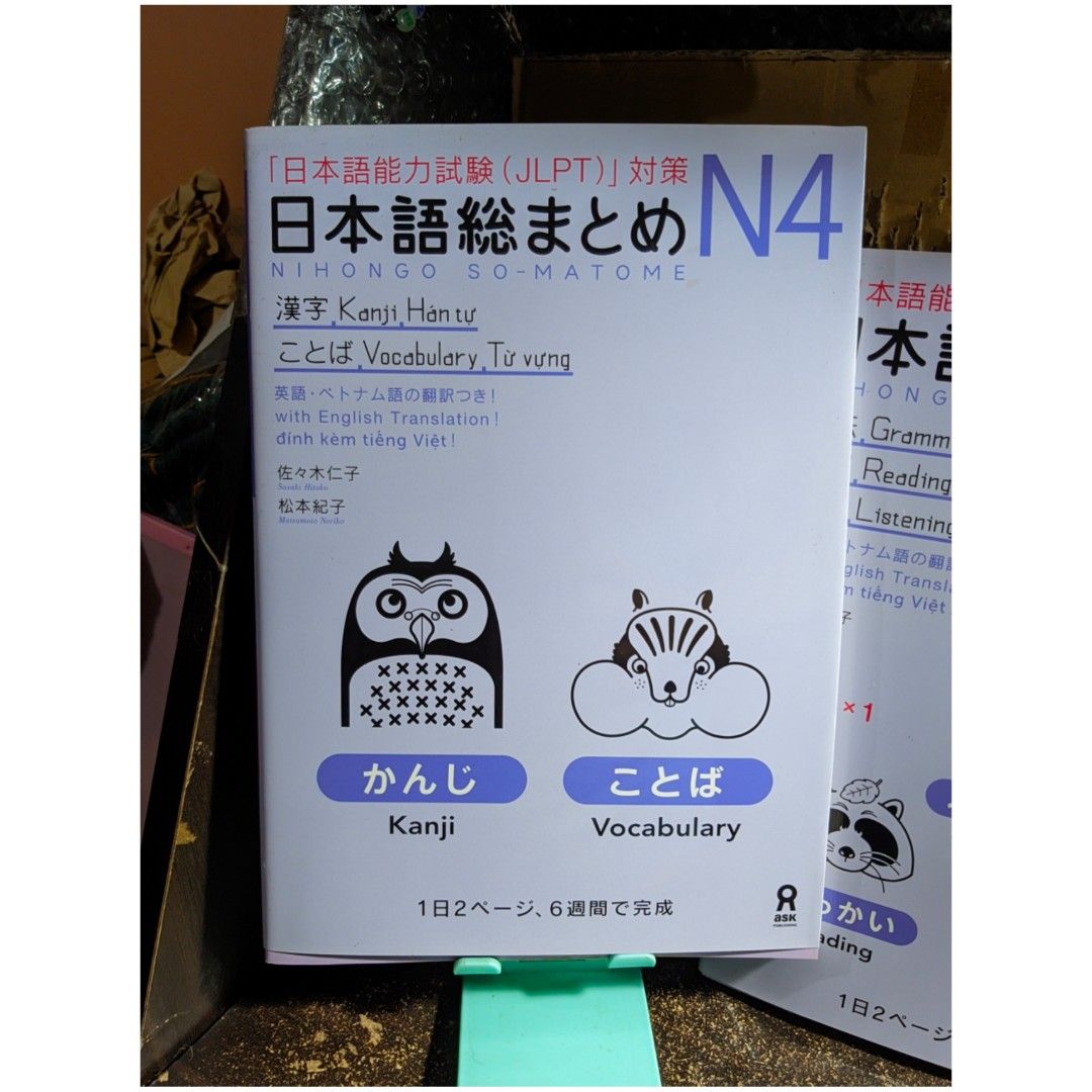 Nihongo Sou Matome JLPT N4 Kanji & Vocabs Japanese Book, Hobbies & Toys ...