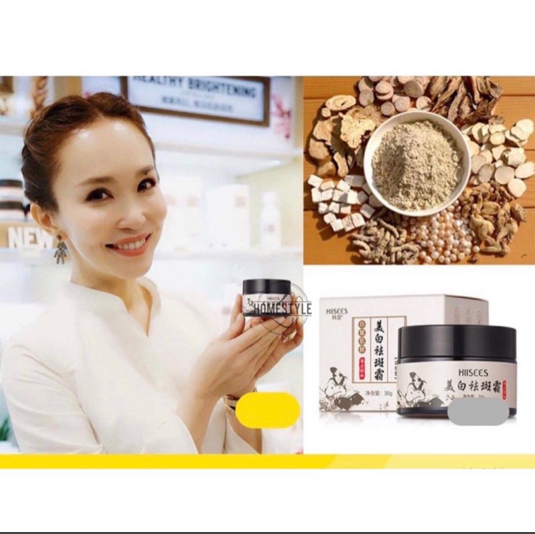 HIISEES Skin Brighten Skin Whitening Freckle Sunburn Cream 30g Gently ...