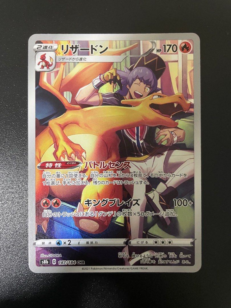 Pokemon TCG Charizard CHR VMAX climax s8b Pokemon card, Hobbies & Toys ...