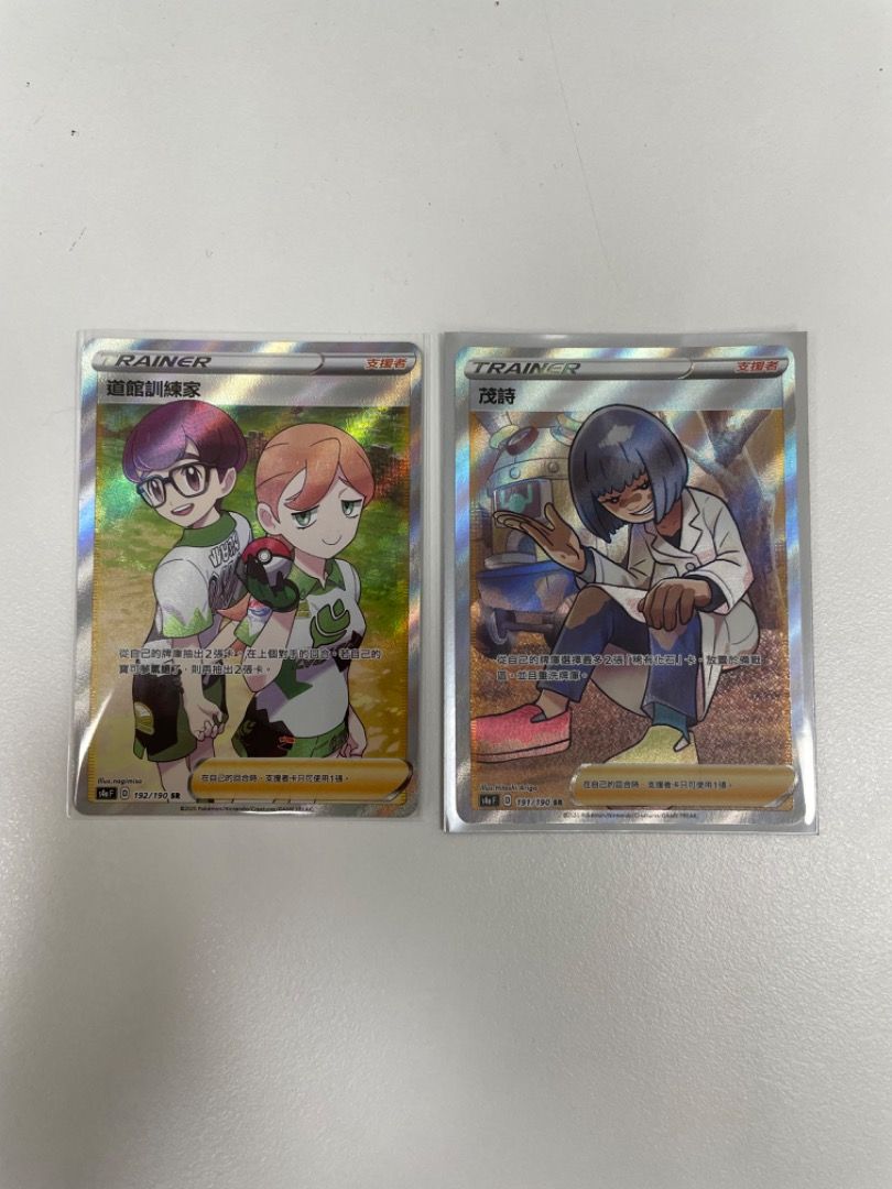 Pokemon Trainer Full Art Cards, Hobbies & Toys, Toys & Games on Carousell