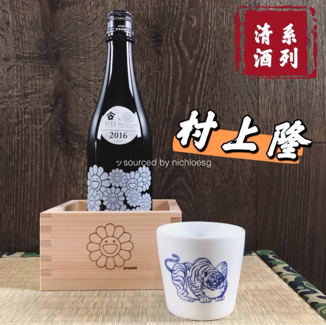 TAKASHI MURAKAMI SAKE BOX, Furniture & Home Living, Home Decor ...