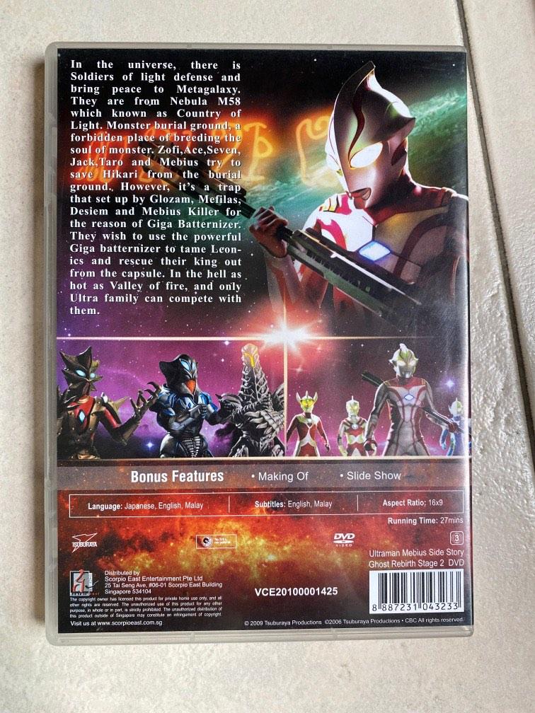 Ultraman DVDs / VCDs, Hobbies & Toys, Music & Media, CDs & DVDs on ...