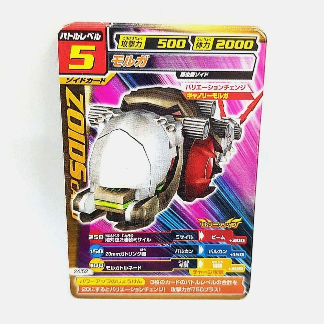 2005 2006 Zoids Card Colosseum Pilot Battle Chance Tomy, Hobbies & Toys ...