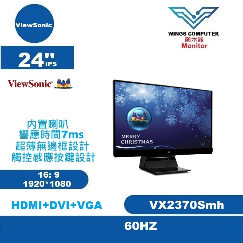 23 吋 ViewSonic VX2370Smh LED mon 60HZ 響應時間7ms 內置喇叭 無邊框 IPS vx2370 顯示器 monitor 螢幕, 電腦＆科技, 電腦周邊及配件 ...