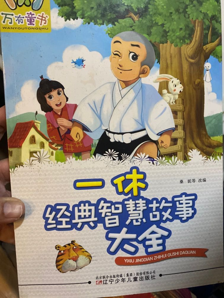 Chinese Story Book, Hobbies & Toys, Books & Magazines, Children's Books ...