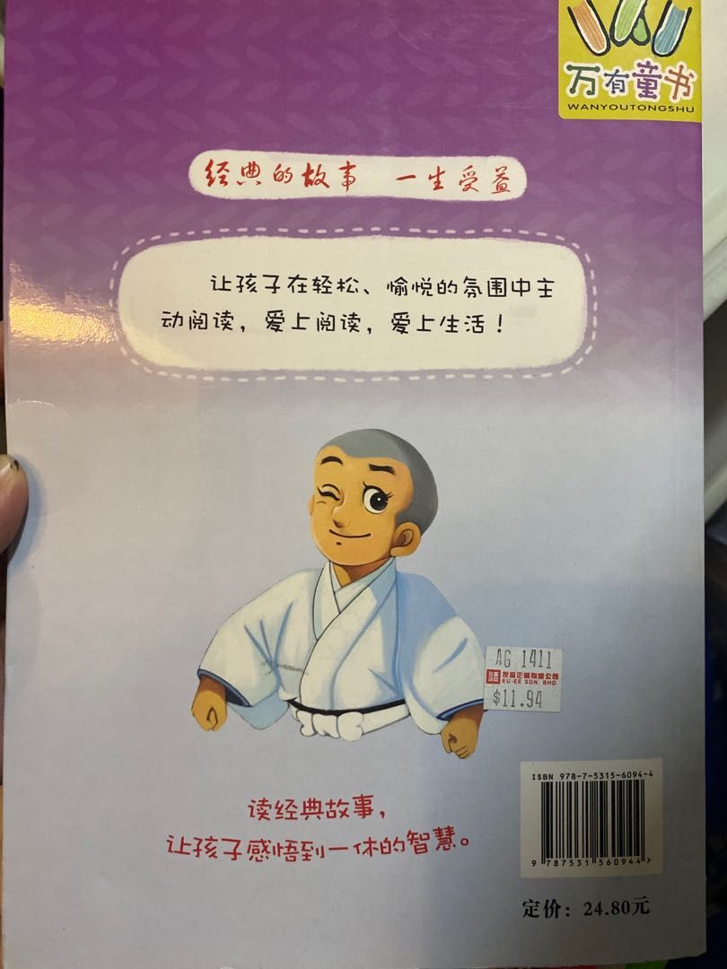 Chinese Story Book, Hobbies & Toys, Books & Magazines, Children's Books ...