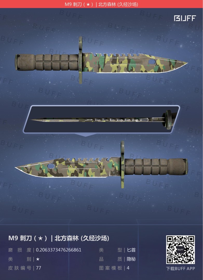 CSGO M9 Boreal Forest FT, Video Gaming, Video Games, Others on Carousell