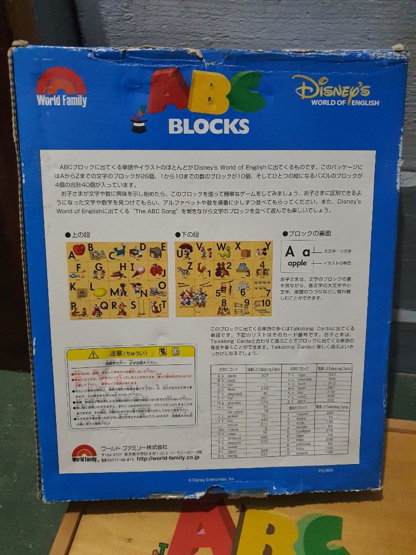 Disney's World of English Wooden ABC and Number Blocks, Hobbies & Toys ...