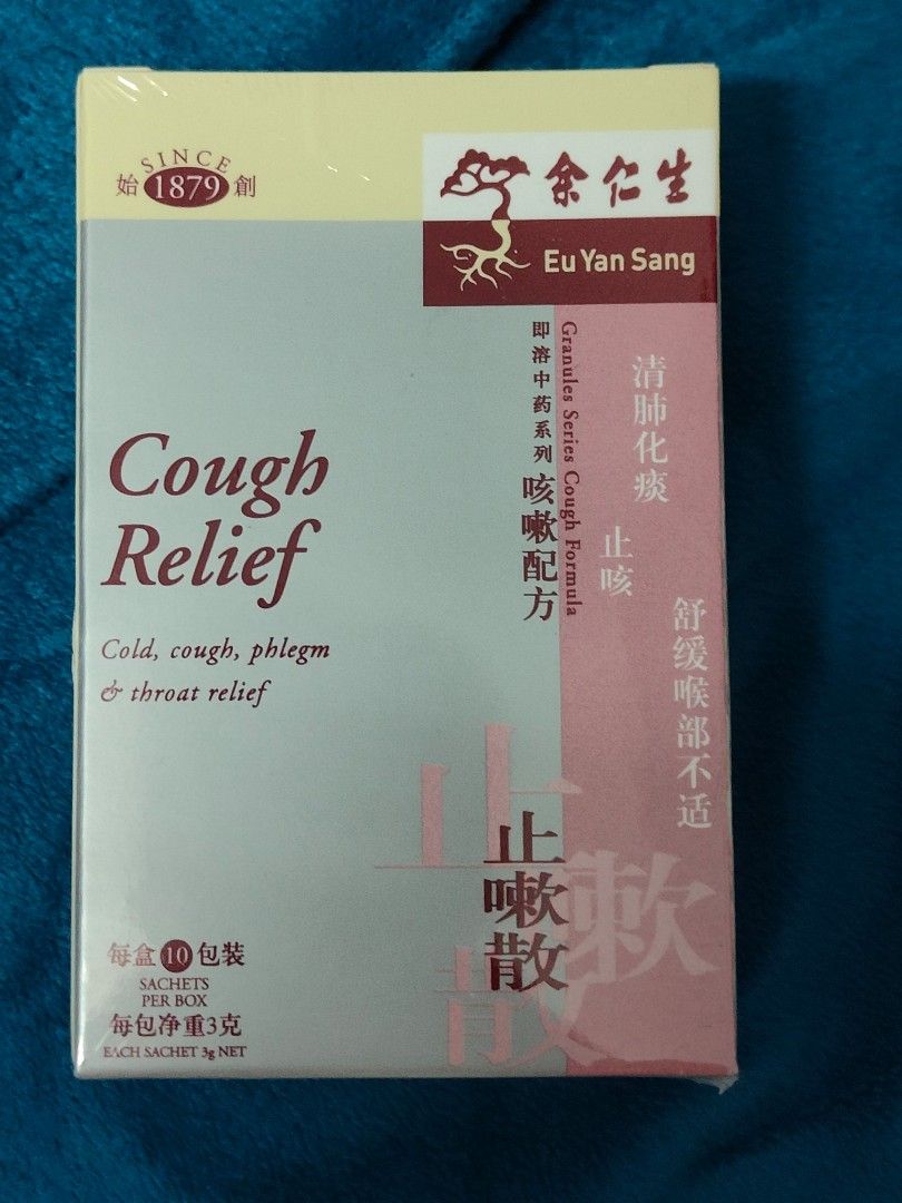 Eu Yan Sang Cough relief, Health & Nutrition, Medical Supplies & Tools ...