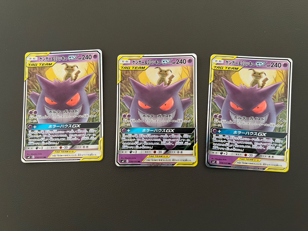 Gengar Mimikyu GX 038/095 Pokemon TCG Japanese, Hobbies & Toys, Toys ...