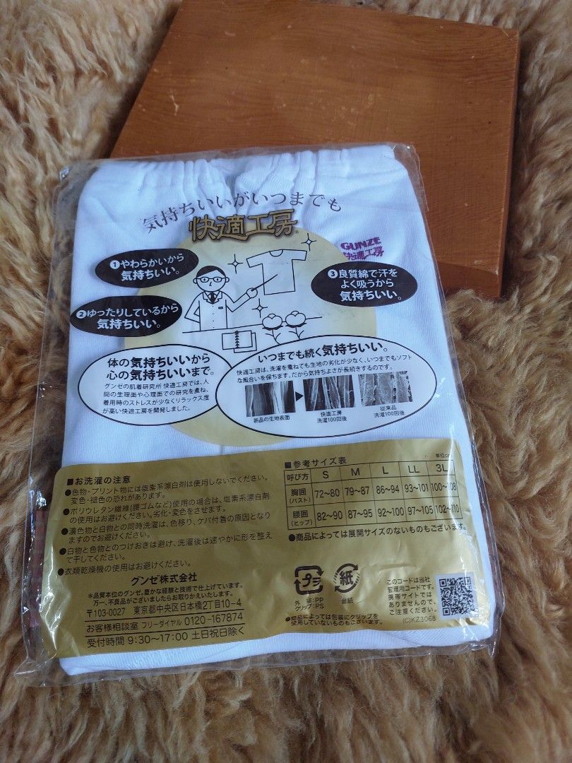 Gunze Underwear, Men's Fashion, Activewear on Carousell