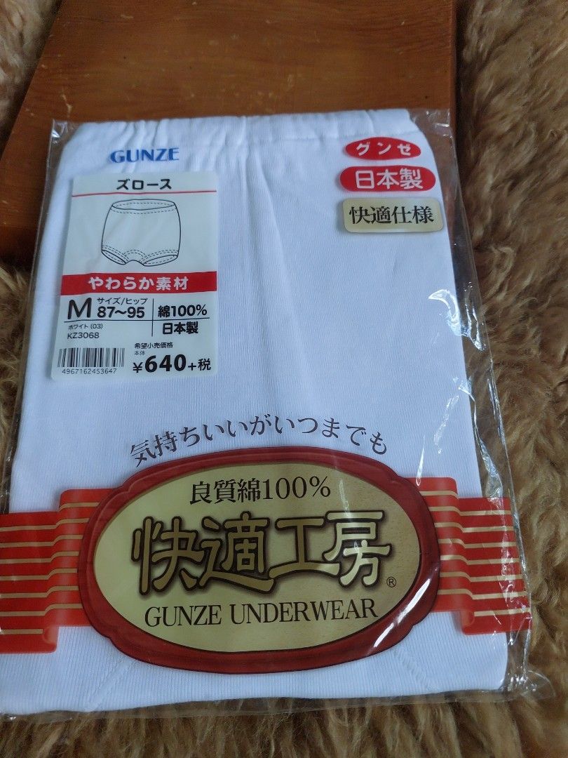 Gunze Underwear, Men's Fashion, Activewear on Carousell
