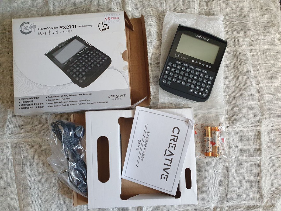HansVision PX2101 Chinese e-dictionary, Hobbies & Toys, Stationery ...