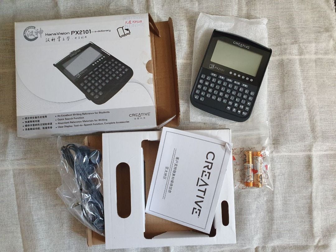 HansVision PX2101 Chinese e-dictionary, Hobbies & Toys, Stationery ...