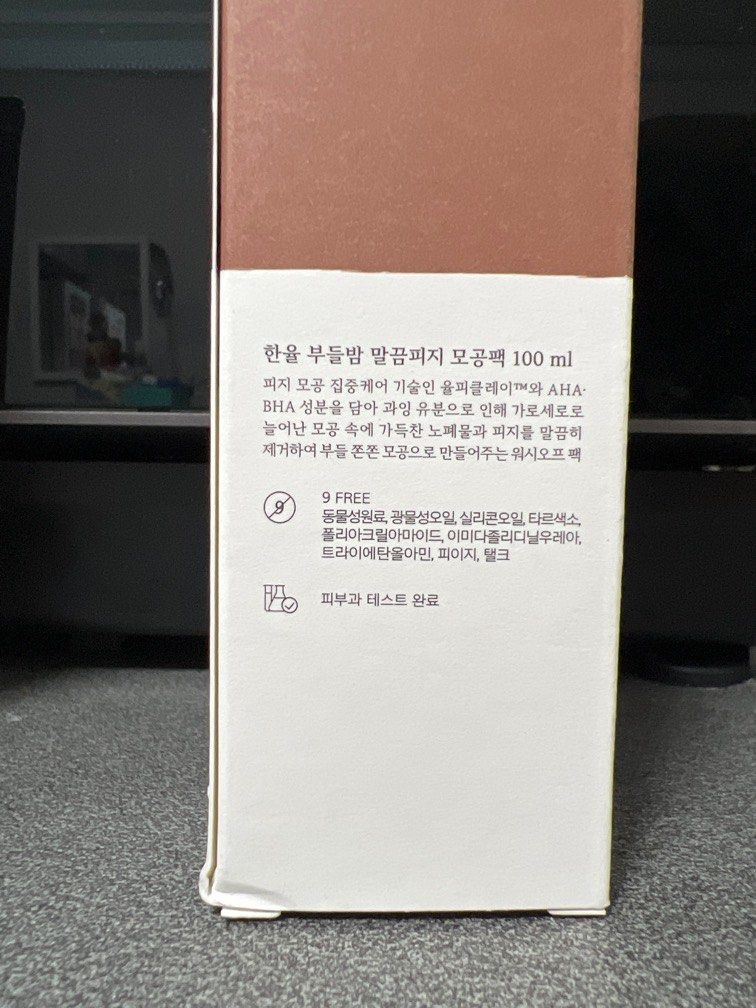 Hanyul Chestnut Shell Pore Clearing Clay Mask, Beauty & Personal Care ...