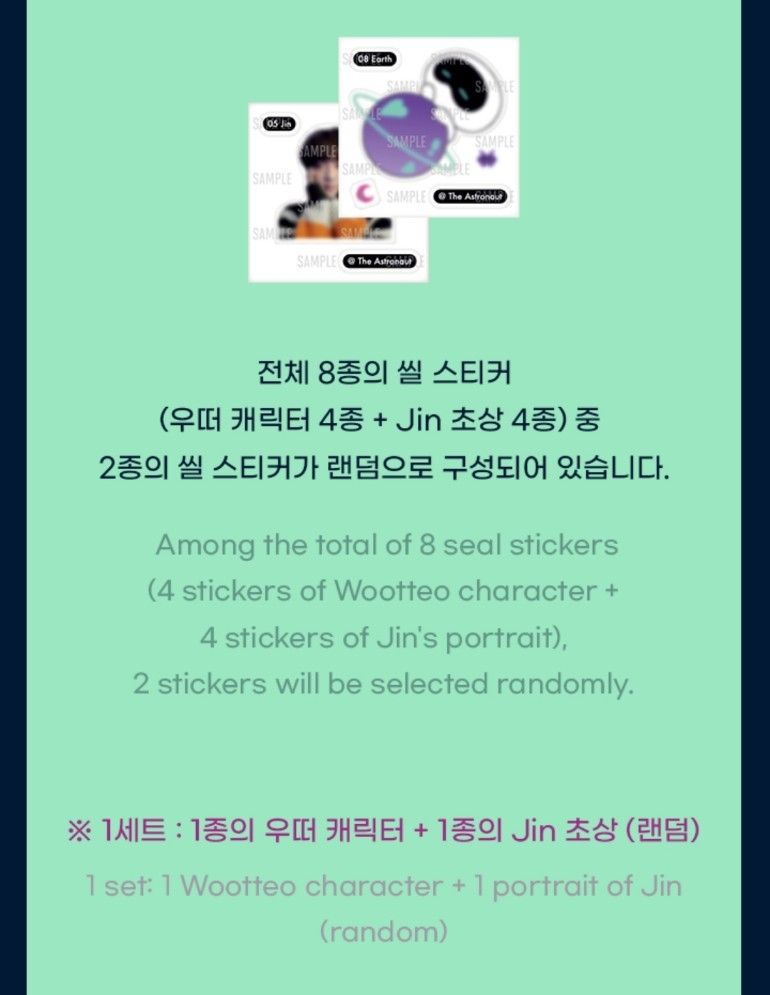 Jin WOOTTEO The Astronaut Official Merch, Hobbies & Toys, Collectibles ...