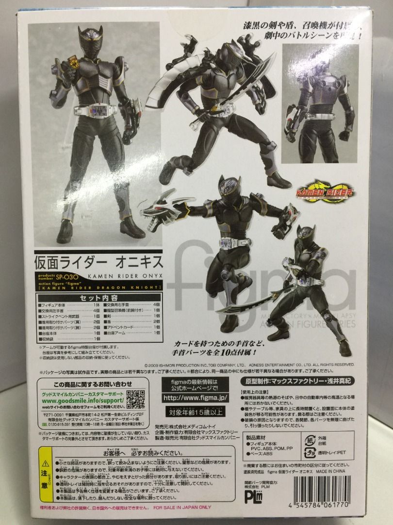MAX FACTORY FIGMA SP-030 KAMEN RIDER ONYX KAMEN RIDER DRAGON KNIGHT ...