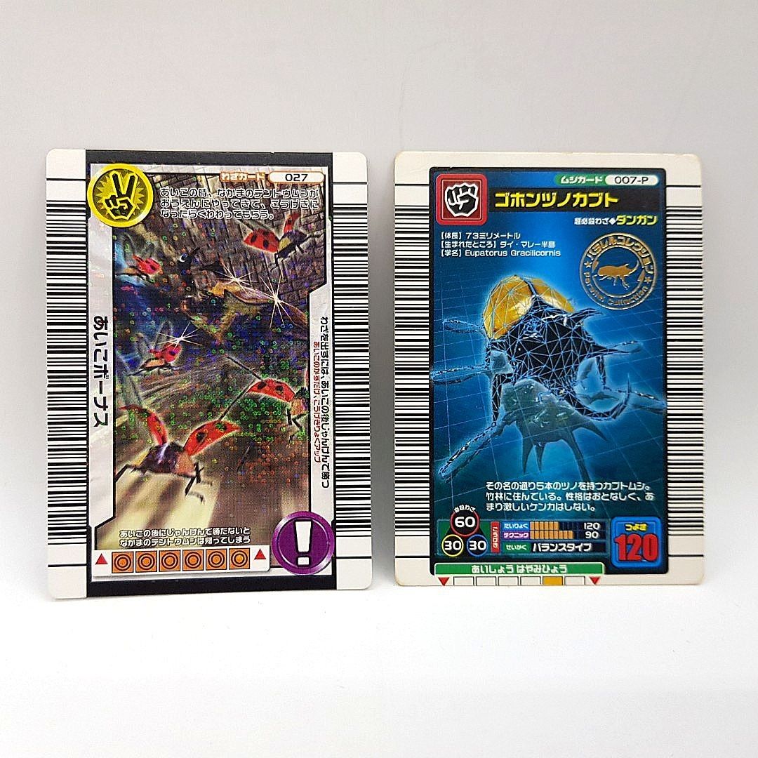 Mushiking King of Beetle card trading arcade holo foil Adder Parallel ...