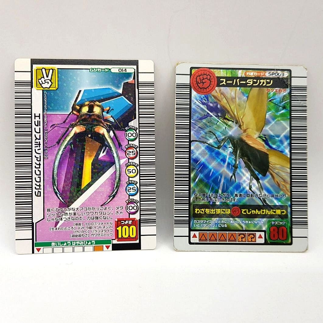 Mushiking King of Beetle card trading arcade holo foil Adder Parallel ...