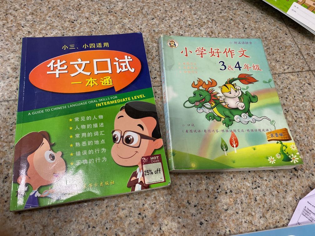 P3 P4 Chinese Oral Compo Guides, Hobbies & Toys, Books & Magazines ...