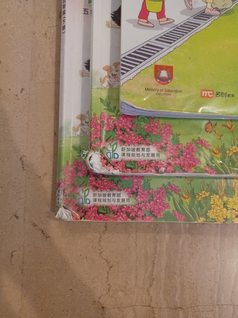 P5 Primary School Textbooks, English Stellar Readers, Chinese, Shaping ...