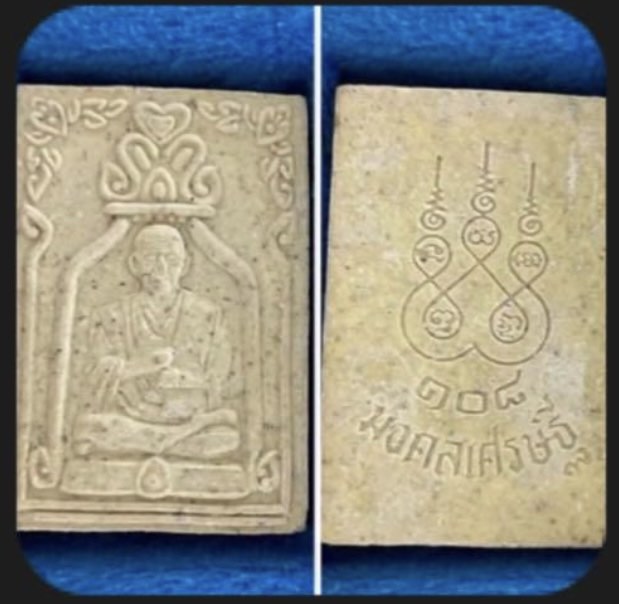 Phra Somdej Toh medication in bell, Powder mixed with jade & Rakhang ...