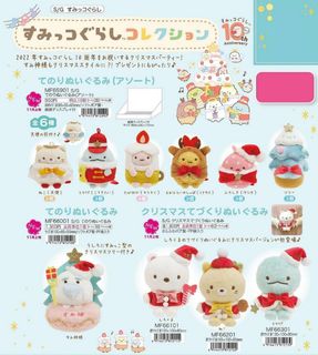 San-X Sumikko Gurashi Collection "Sumikko in Wonderland" Theme Tokage ...