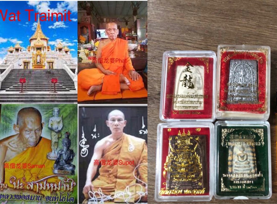 Somdej Wat Traimit Lp Phat Lp Saman Lp Supot, Hobbies & Toys ...