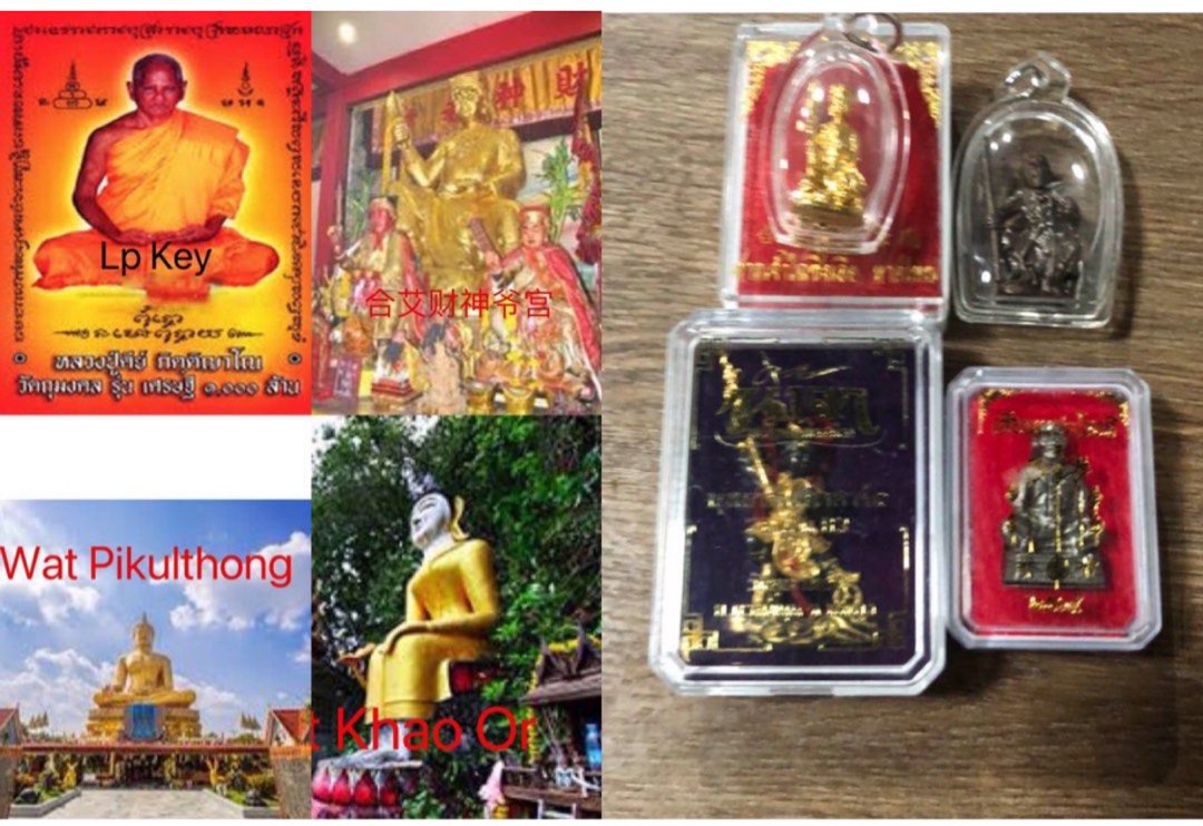 Sun Wu Kong Cai Sheng Ye Ne Za Ah Pei Rong Si Lp Key 合艾财神爷宫 Wat ...