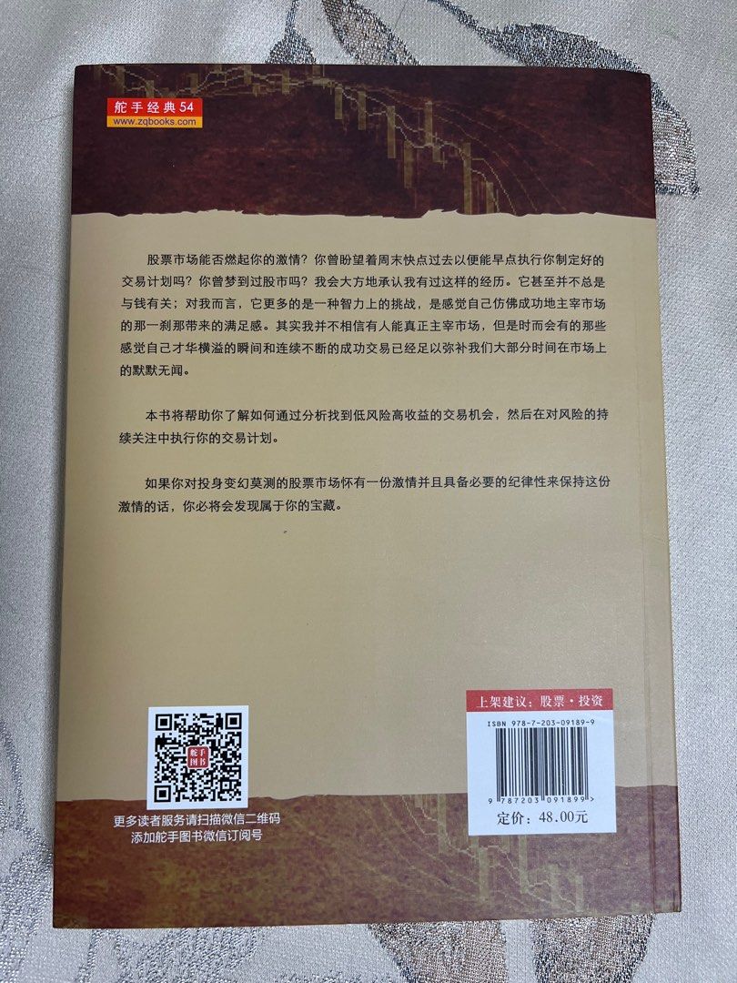 Technical Analysis Using Multiple Timeframes 多周期技术分析 Hobbies And Toys Books And Magazines