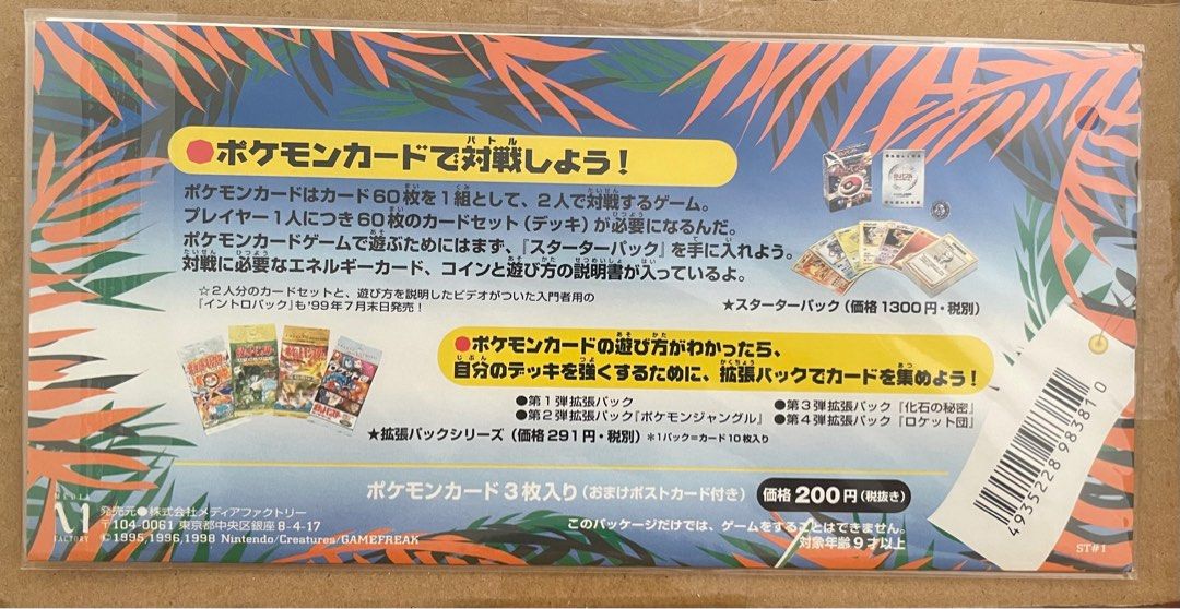 Tropical Island Jungle Southern Islands Pokemon Japanese 3 Card Set ...