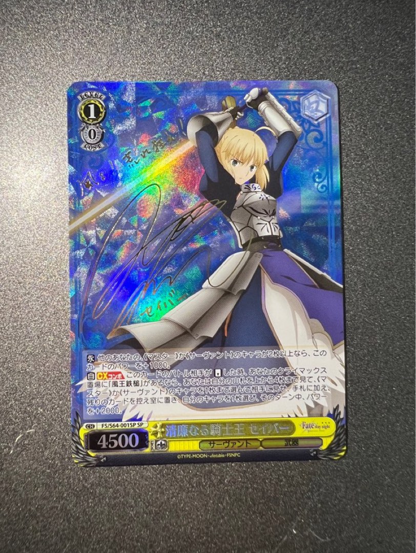 Weiβ Schwarz WS Fate/stay night Heaven’s Feel Saber 簽卡 sp 清廉なる騎士王 セイバー, 興趣及遊戲, 玩具 & 遊戲類 - Carousell