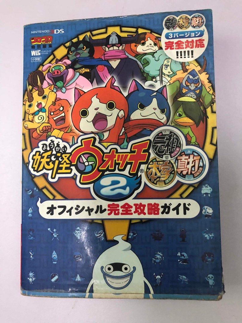 Yokai Watch 2 Book (In Japanese), Hobbies & Toys, Books & Magazines ...