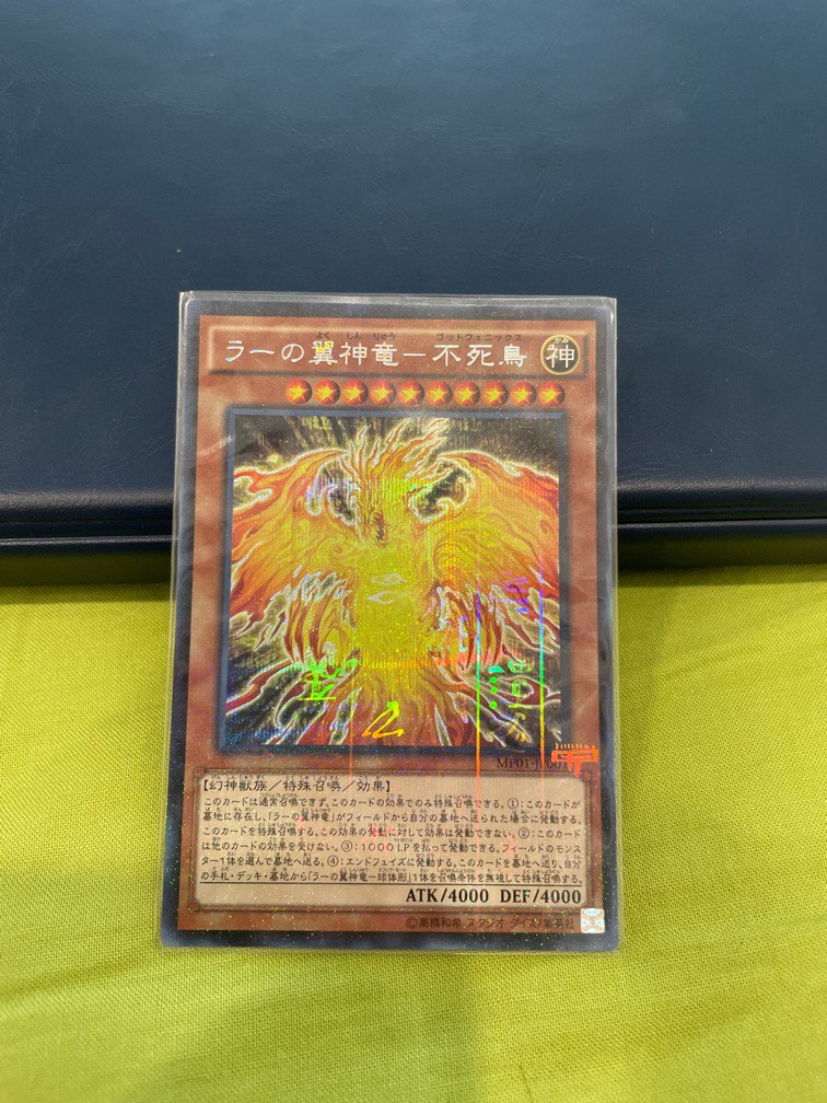 Yugioh/yu gi oh Winged Dragon of Ra Immortal Phoenix millennium secret ...