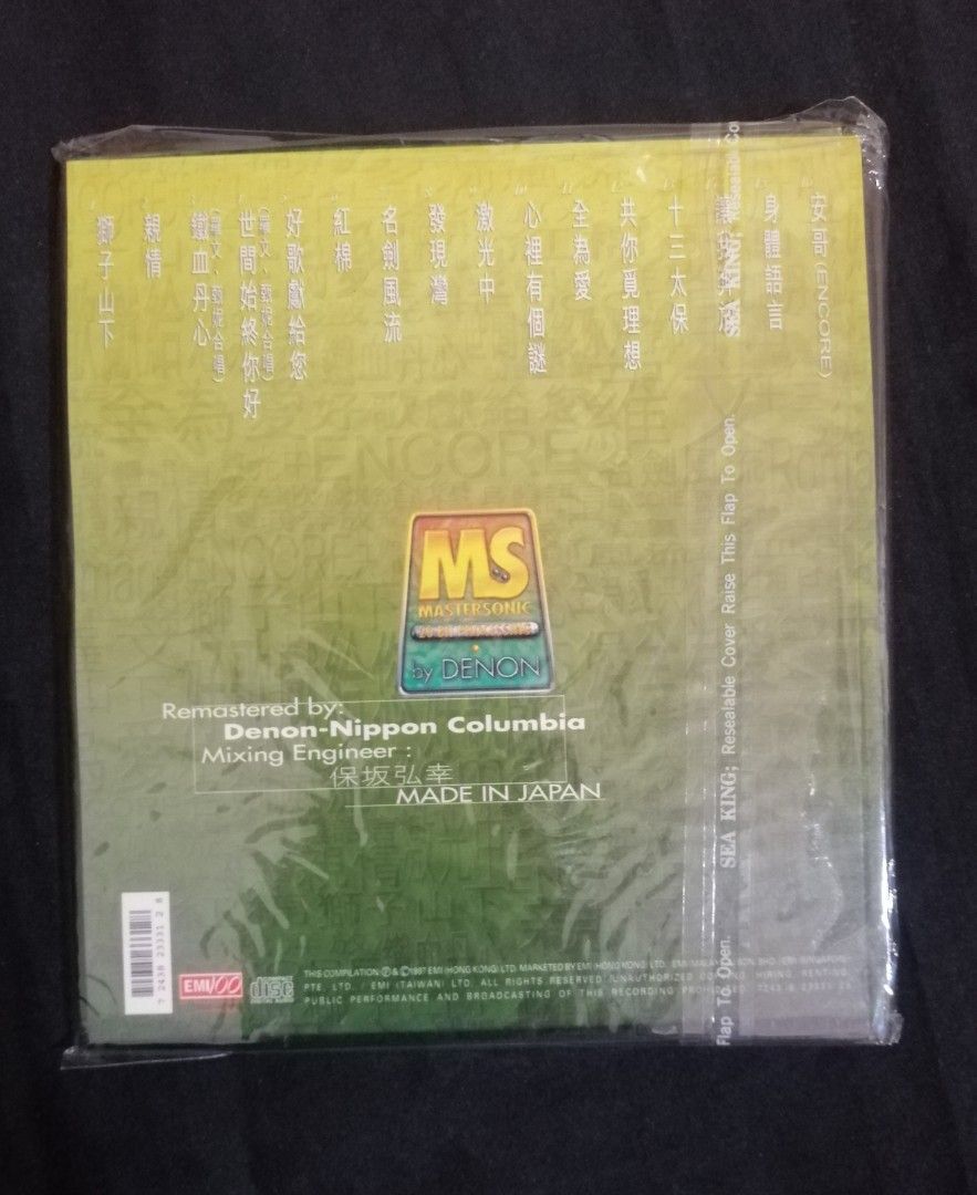 全新.羅文 Reman精選 CD Denon Mastersonic EMI 日本天龍 舊版2MS1 1997年/獅子山下 鐵血丹心 激光中 ...