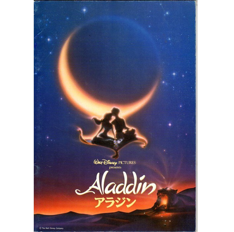 ALADDIN (1992) MOVIE PROGRAM BOOK (JAPANESE), Hobbies & Toys, Books ...