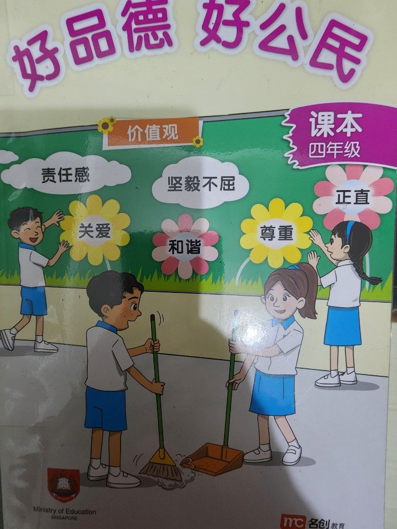 Character and Citizenship Education Text Book 4, Hobbies & Toys, Books ...