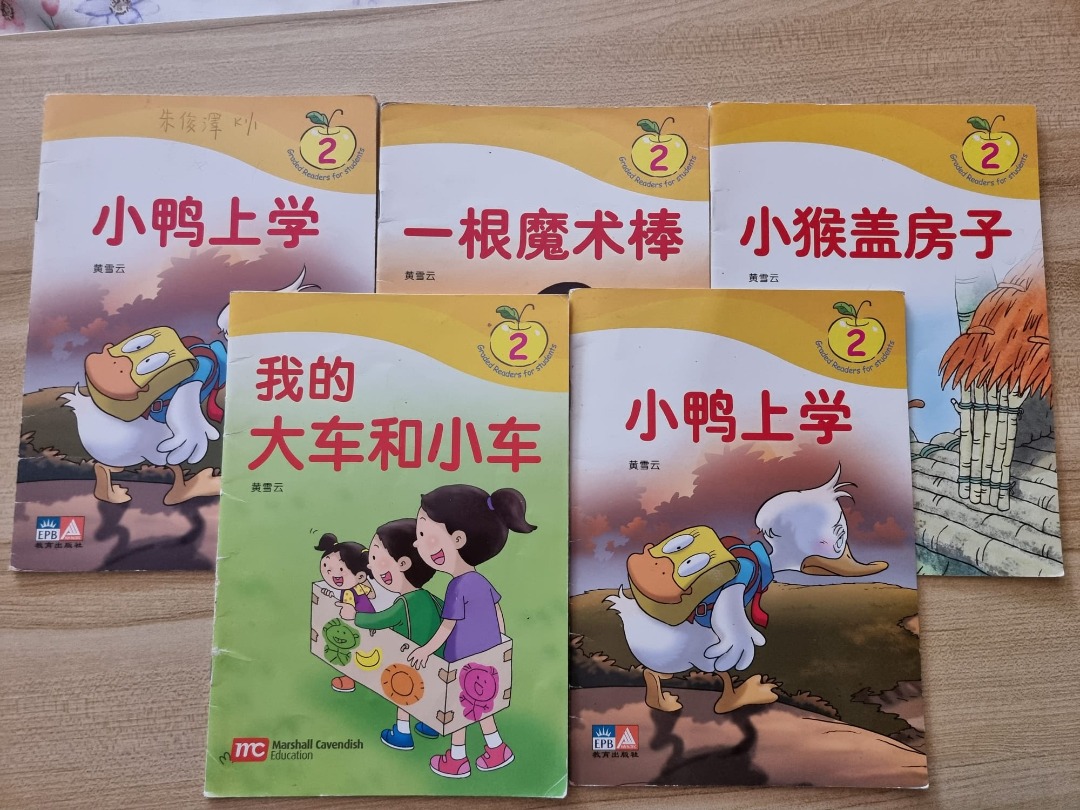 Chinese Readers with Hanyu Pinyin, Hobbies & Toys, Books & Magazines ...