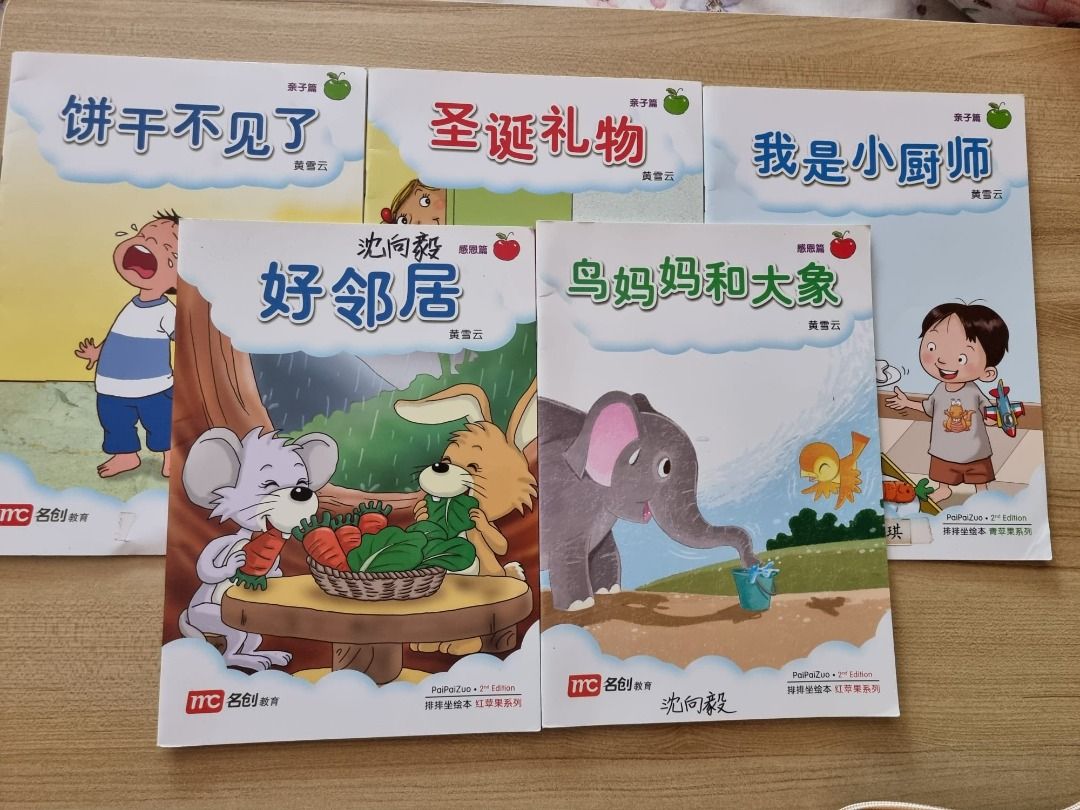 Chinese Readers with Hanyu Pinyin, Hobbies & Toys, Books & Magazines ...